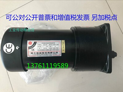 亿大机械马达 北大牌排屑机电机 1.5HP FME28 1:60 FM28 AEV1100