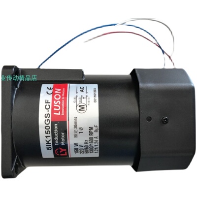 LY电机 LUSON马达  51K150GU-UTF    5IK150GU-UTF 51K150GU-CF