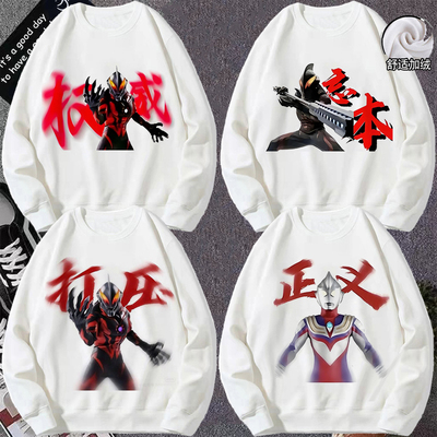 恶搞贝利亚权威卫衣加绒男女迪迦赛罗搞怪打压权威忘本学生装潮