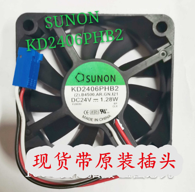 KD2406PHB2建准 24V 1.28W 60*60*15MM 6015 6CM/厘米 变频器风扇