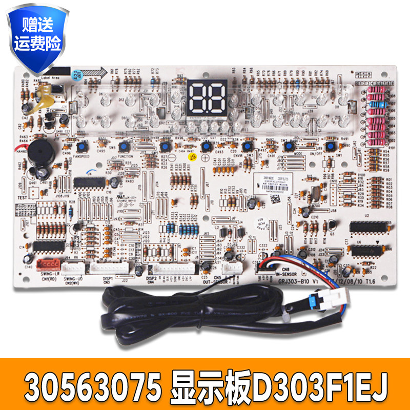 适用30563075格力清新风GRJ303-B显示板D303F1E通用300001060283_虎窝淘