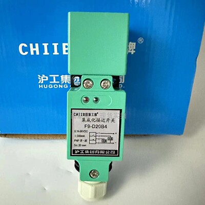 集成化接近开关F9-D20B4 DC30V 20MM 正品沪工  现货