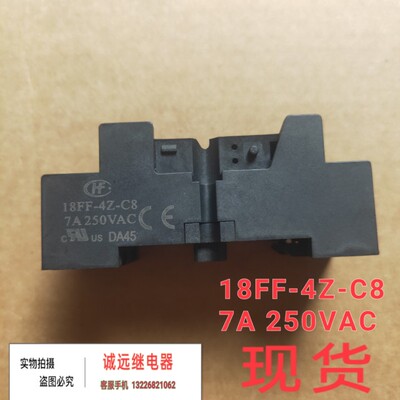 18FF-4Z-C8宏发底座7A250VAC现货14脚