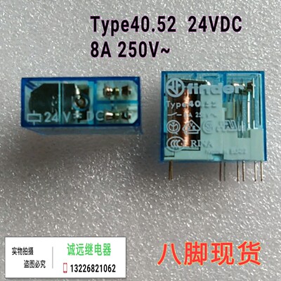 Type40.52继电器原装24VDC8A250V~现货八脚二开二闭