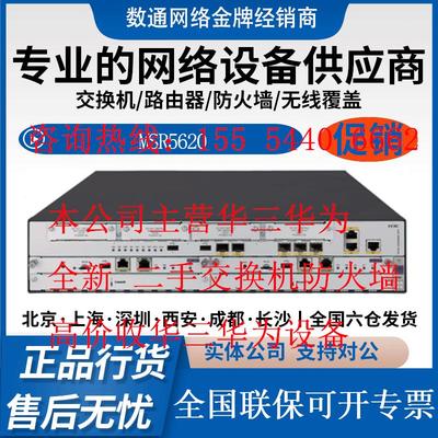 华三MSR5620/5660/5680/5610-WiNet企业级高端万兆端口核心路由器
