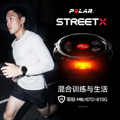 POLARStreetX防水心率GPS手表