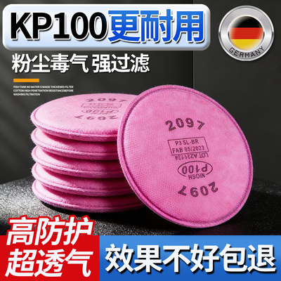 2097过滤棉防尘口罩正品活性炭