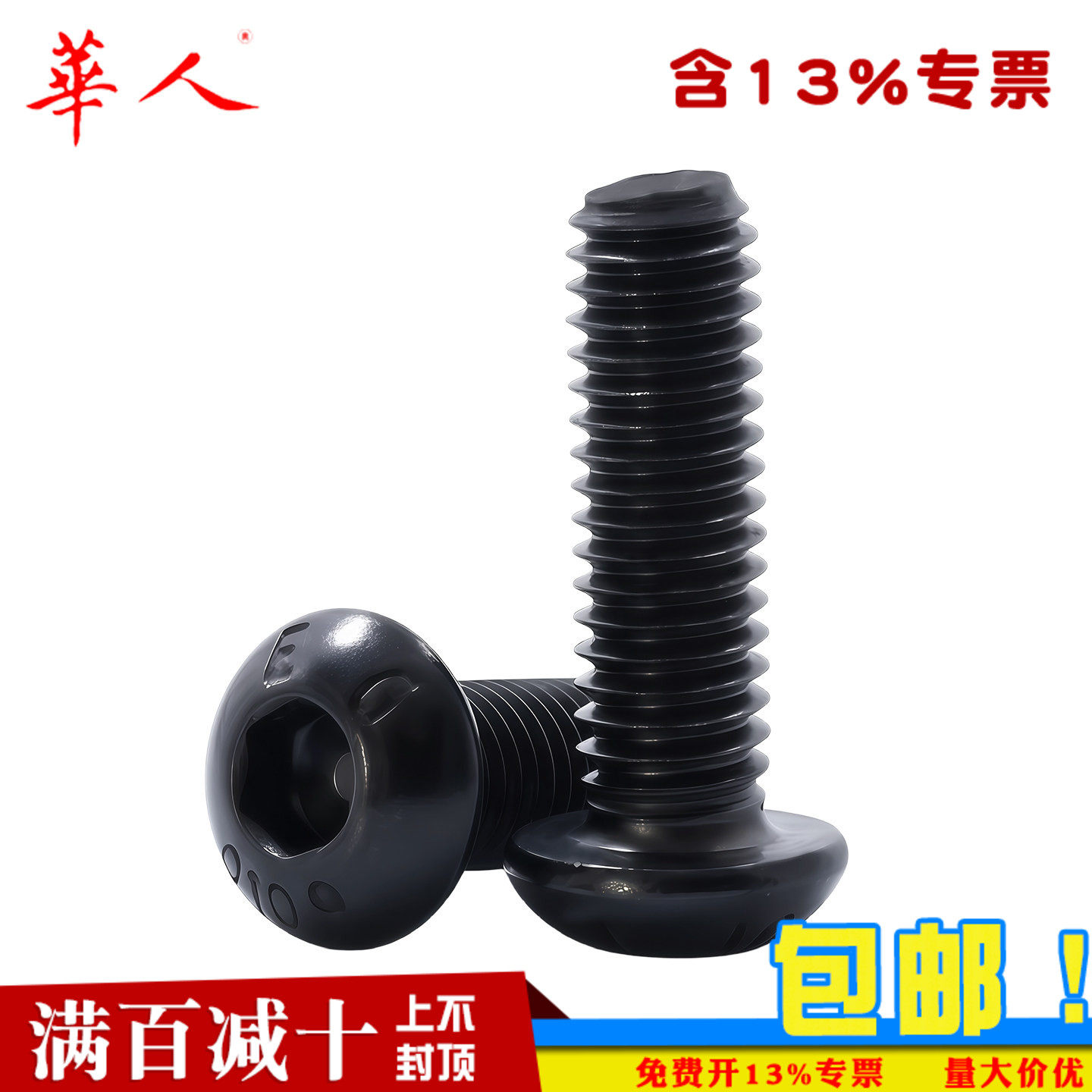 M3M4M5M6M8M10M12M16 10.9级盘头内六角螺丝半圆头螺钉平圆头元杯
