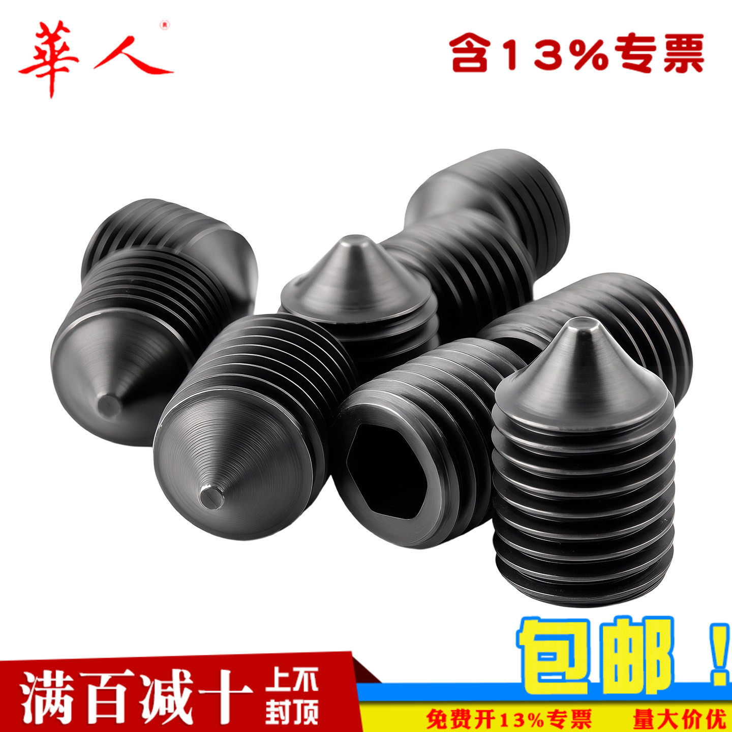 M6-M20 细牙尖头紧定12.9级内六角螺丝机米螺钉顶丝无头锥端止付