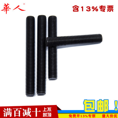 华人管法兰用全螺纹螺柱