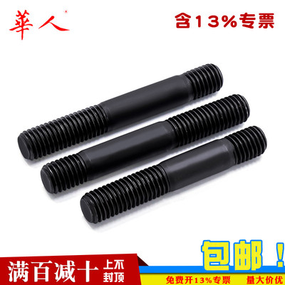 8.8级不等长双头螺柱螺丝粗杆GB898 A型发黑高强度M8M10M12-M42