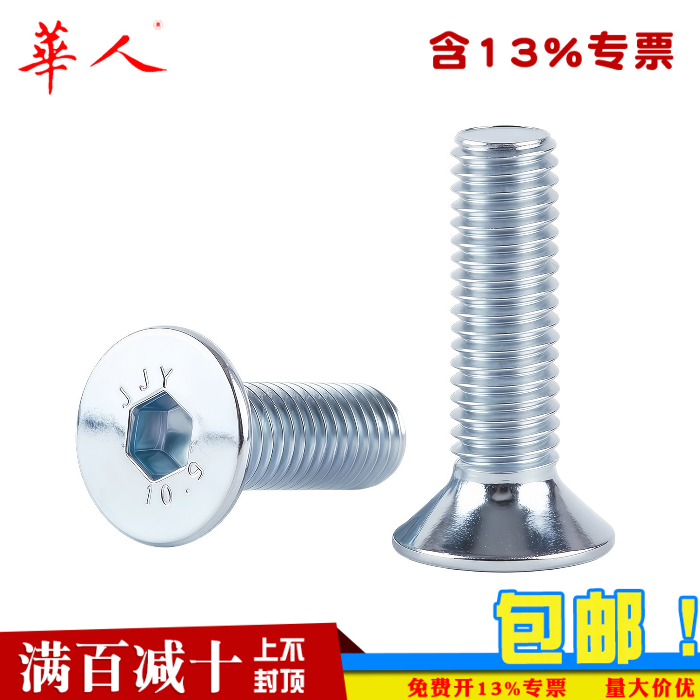 M3M4M5M6M8-M16 10.9级镀锌沉头内六角螺丝 平头平杯平机螺钉螺栓
