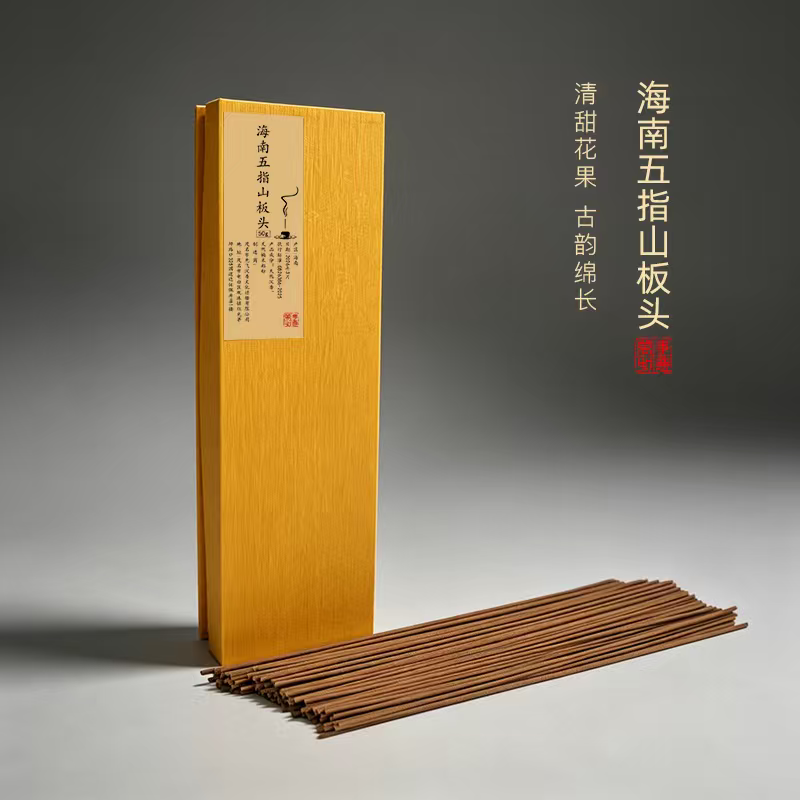 海南五指山板头天然熏香经典熏香中式香文玩香木质传统香道