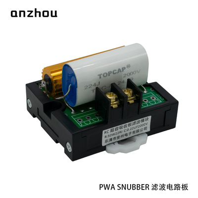 PWA SNUBBER滤波电路板 RC阻容吸收回路50W22RJ 0.22UF2000V