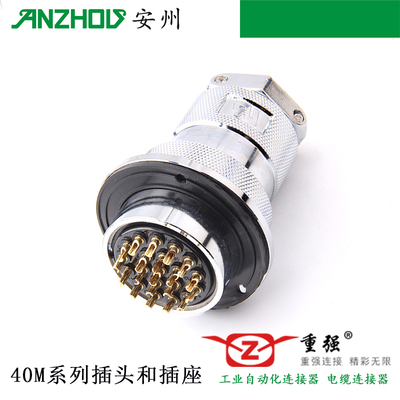 Maojwei重强16芯航空插头40M-16A/E/K连接器GX40-16P,SINOCONTEC