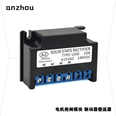 TYPE-UHD整流装置SOLID STATE RECTIFIER 10A整流器415VAC/190VDC