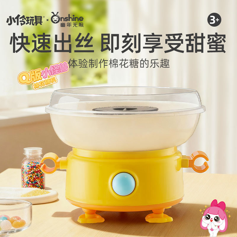 onshine儿童电动棉花糖机花式DIY自制益智过家家男女孩玩具礼物6+