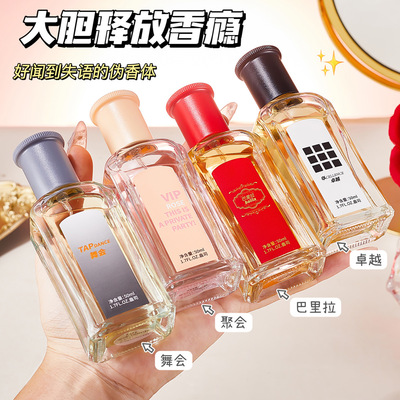 OMY SECRETS贵宾系列香水女士持久留香聚会小众淡香自然批发代发