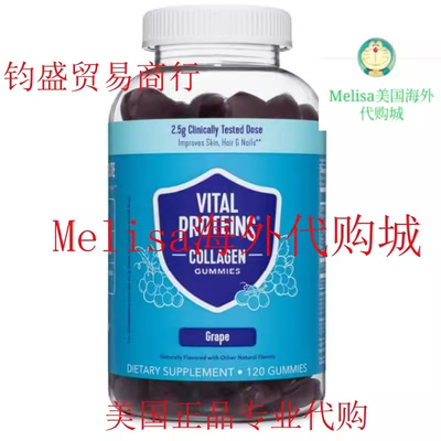 Vital Proteins Collagen Gummies, 2.5g of Clinically