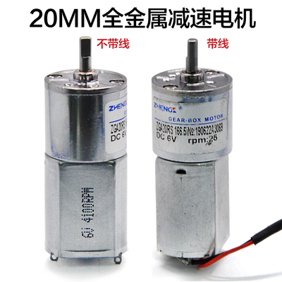 ZGA20RO 正反转可调速20mm微型直流齿轮减速电机马达6V25转12V50