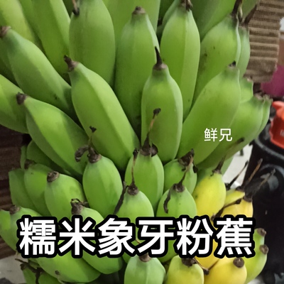 【开播福利】点关注抢4.5斤香甜浓厚的象牙粉蕉中小果特惠装