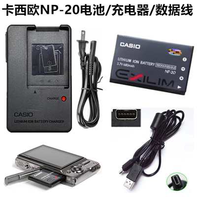 卡西欧EX-Z65 EX-Z75 EX-Z77数码照相机NP-20电池+充电器+数据线