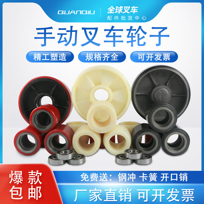 手动叉车轮子堆高车液压搬运车轮子尼龙轮叉车PU轮诺力地牛轮诺力