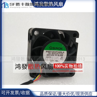 DELL戴尔R210服务器风扇0T705N 0N229R建准40*28 PSD1204PQBX-A