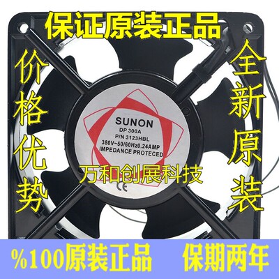 12厘米风扇 建准SUNON DP300A 3123HBL 12038电焊机散热 380v