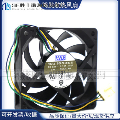 台湾奇宏AVC DE07015B12U 7015 12V 0.7A 散热风扇 电源风扇
