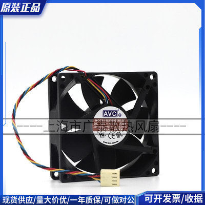 正品AVC DS08025R12U 8cm 8025 12V 0.70A 四线PWM大风量散热风扇