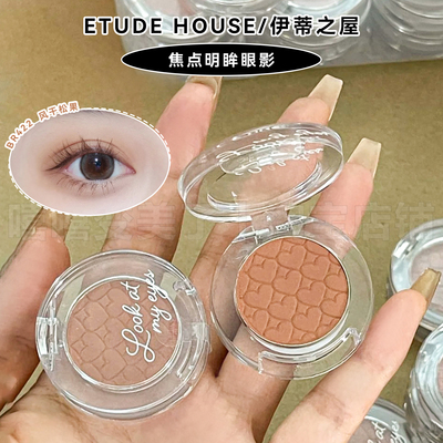 伊蒂之屋单色眼影爱丽小屋焦点