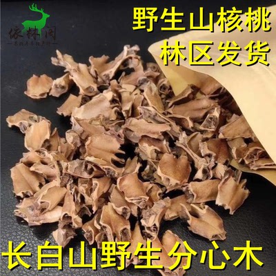 长白山林区野生分心木老树新货