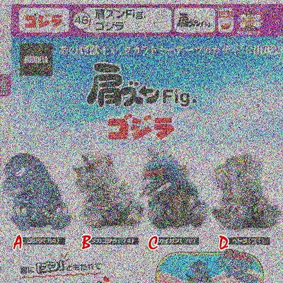 哥斯拉肩并肩坐姿公仔摆件Fig