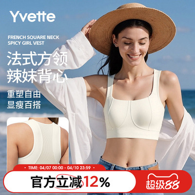 薏凡特法式方领瑜伽背心美背裸感透气日常舒适时尚小胸S100754A28