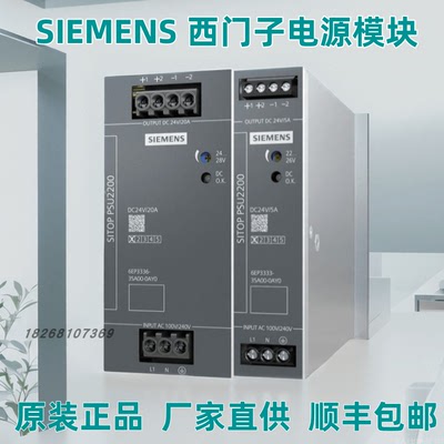 西门子电源电源输入100-240VA