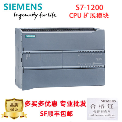西门子S7-1200PLCCPU1211C