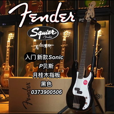 新款Fender/Squier Sonic音速P Bass黑色电贝斯电贝司
