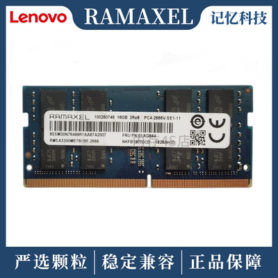 正品记忆科技DDR4笔记本内存条