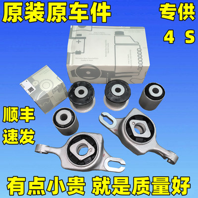 奔驰W164W166ML350支臂衬套