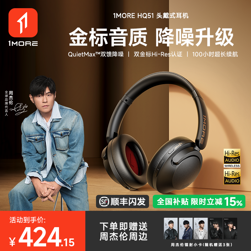 1MORE/万魔SonoFlow Pro主动降噪头戴式蓝牙耳机游戏无线2026新款