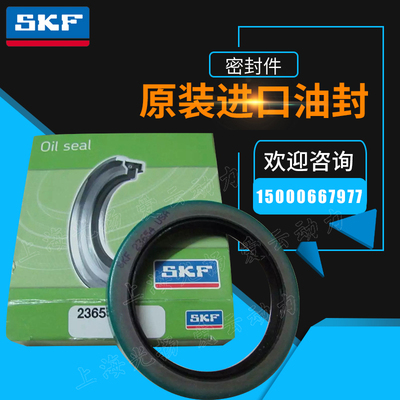 斯凯孚美国外铁壳氟胶密封件