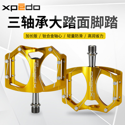 维格公路山地车三轴承自行车脚踏