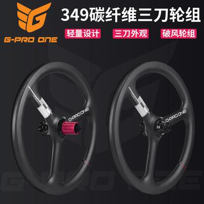 GPROONE349碳纤维三刀碟刹轮组