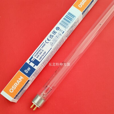 OSRAM欧司朗 HNS 8W 传递窗消毒柜杀菌消毒灯8W紫外线灯254nm波长
