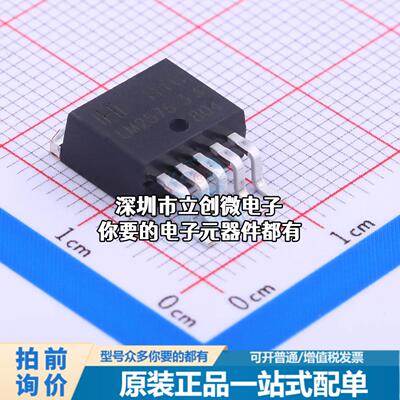 现货LM2576R-3.3 DC-DC电源芯片 降压型 Vin=40V Vout=3.3V 3A特
