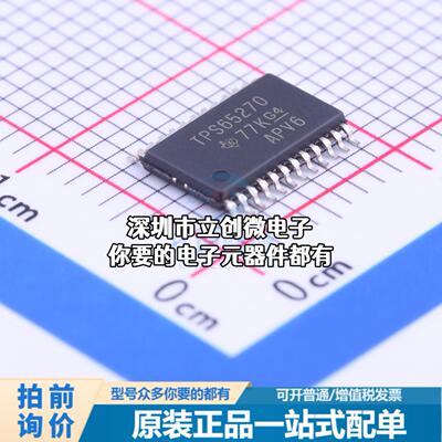 全新TPS65270PWPR DC-DC电源芯片 降压型特价