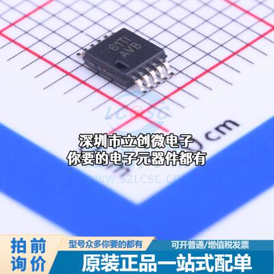 全新TPS60500DGSR DC-DC电源芯片 降压型特价