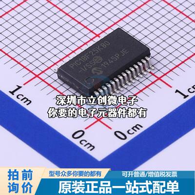 全新PIC18F25K80-I/ss 单片机(MCU/MPU/SOC) PIC18F25K80-I/ss特