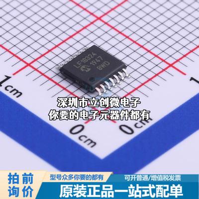 现货PIC16LF18324-I/ST 单片机(MCU/MPU/SOC) PIC 32MHz 闪存：4K